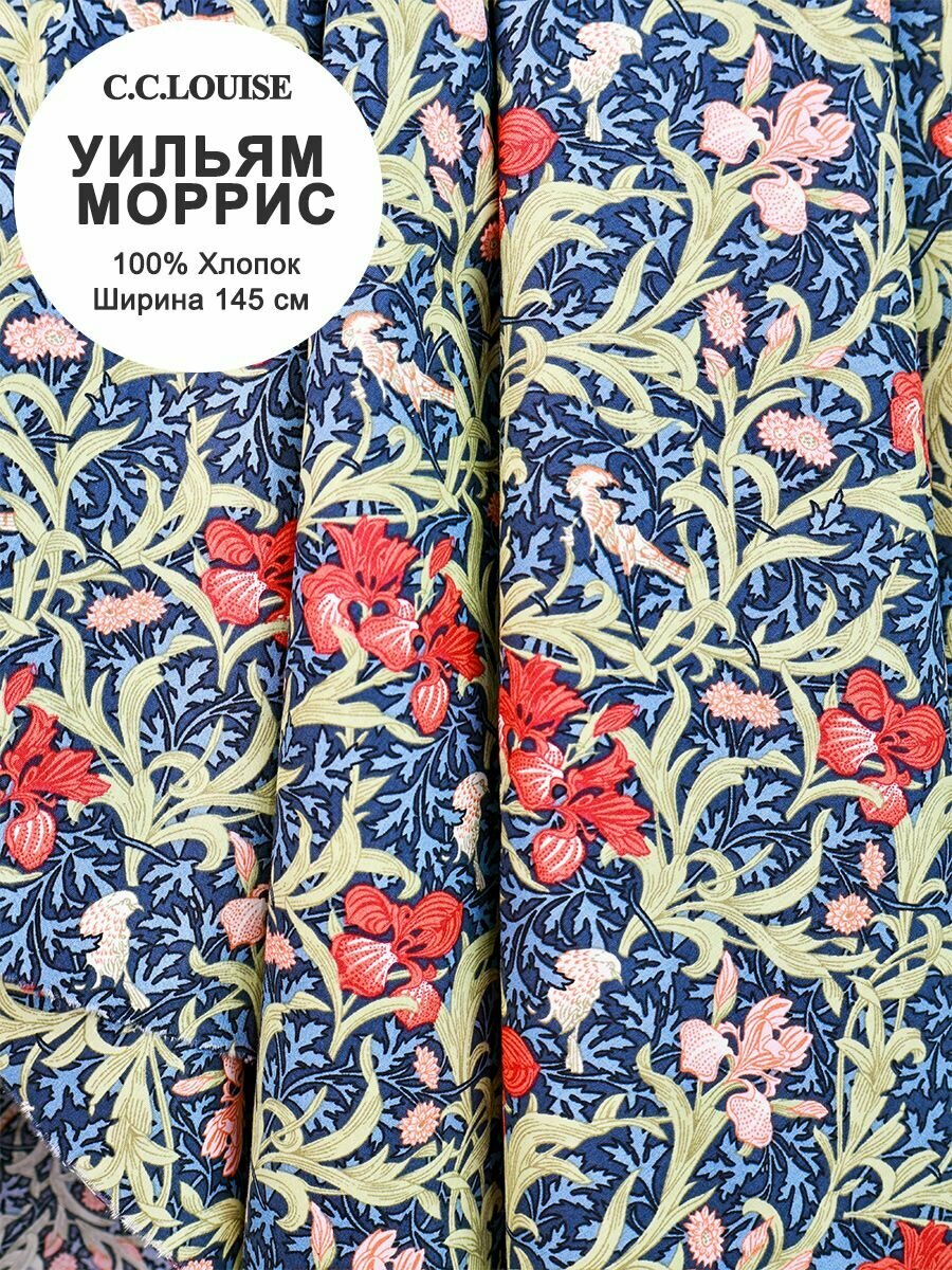 Хлопковая ткань Liberty William Morris, 100% хлопок, поплин 40S, цветочный принт, , длина 3 м,105 г/м, для шитья и рукоделия