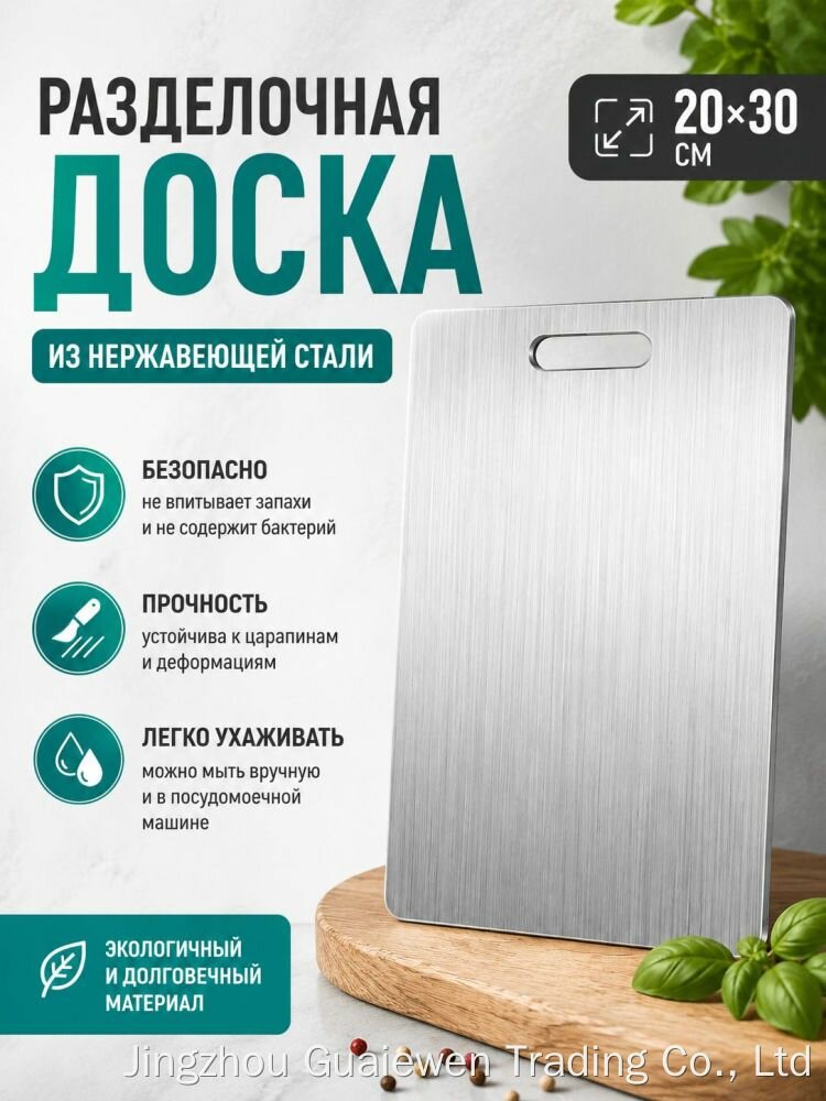 Разделочная доска из нержавеющей стали 30х20 см, прямоугольная с выемкой, для кухни, легкая в уходе, доска для нарезки