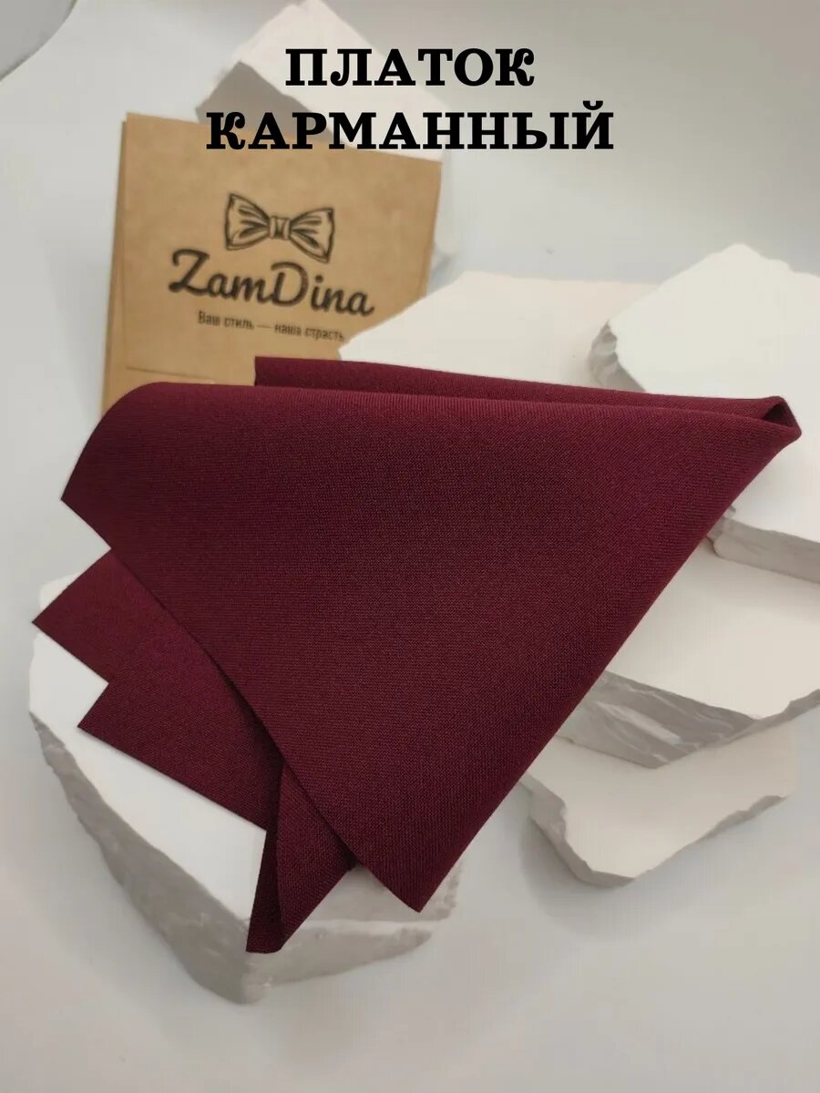 Нагрудный платок ZamDina