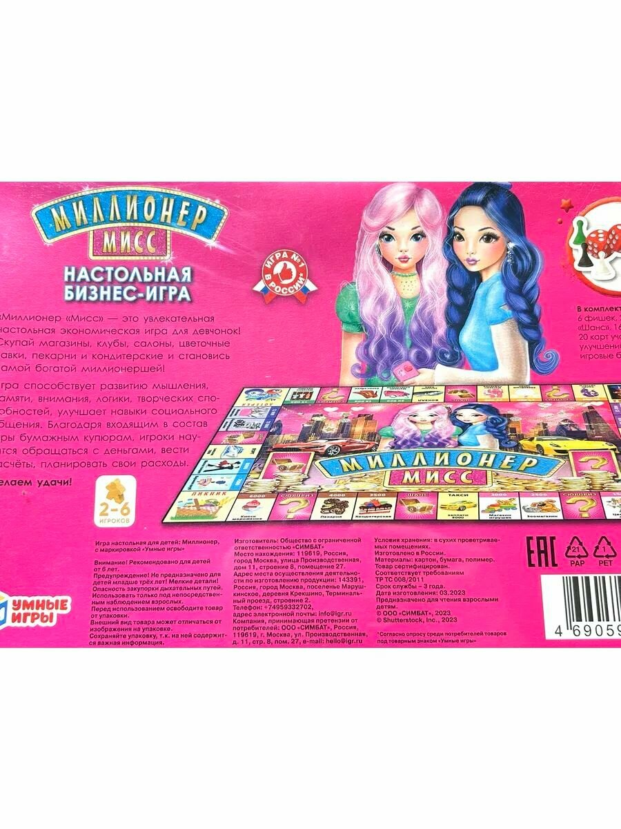 Настольная игра — фото 1