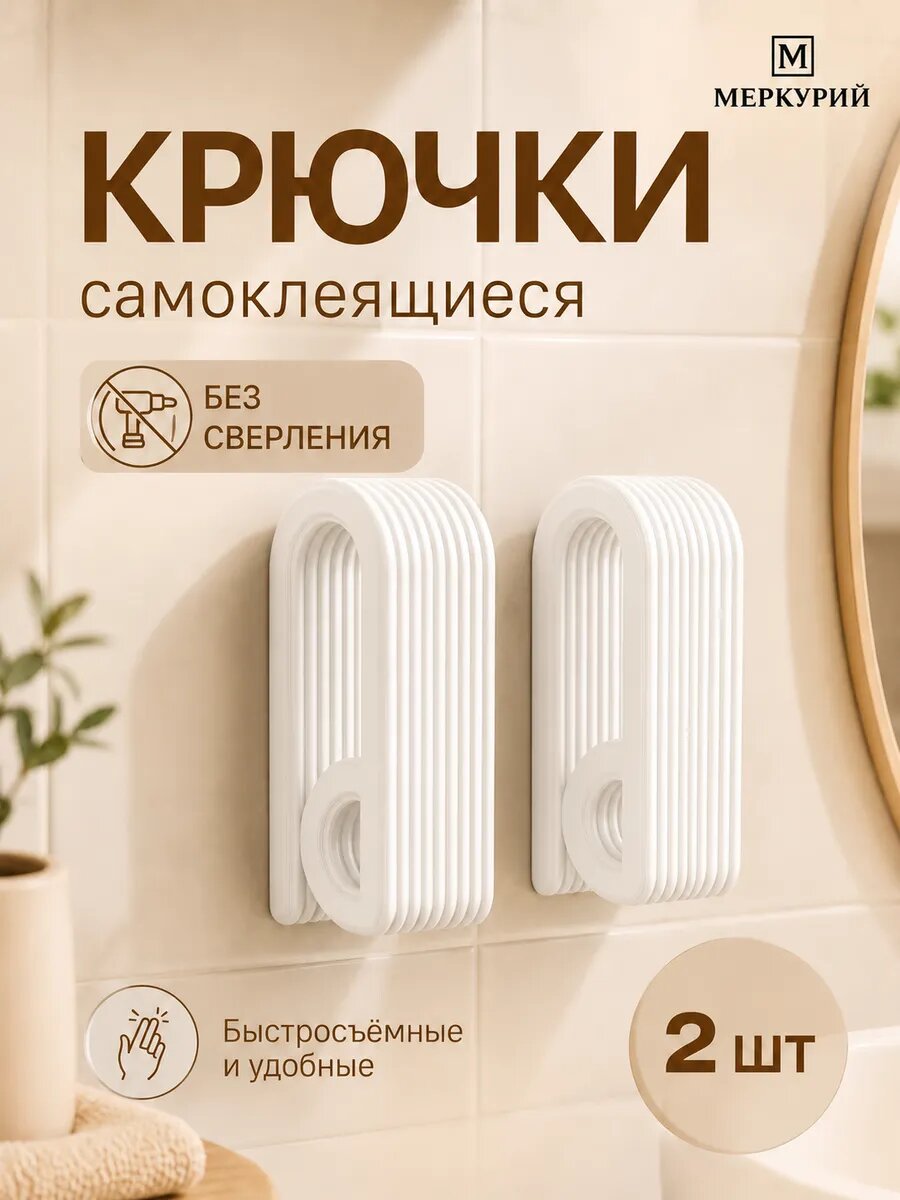 Крючки складные настенные для кухни хранения в прихожую 5 шт
