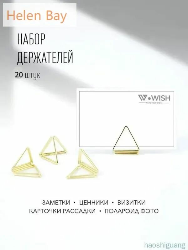 20 держателей для фото, заметок/ ценникодержатель/ зажим для карточки нумерации свадебных столов для меню для визиток