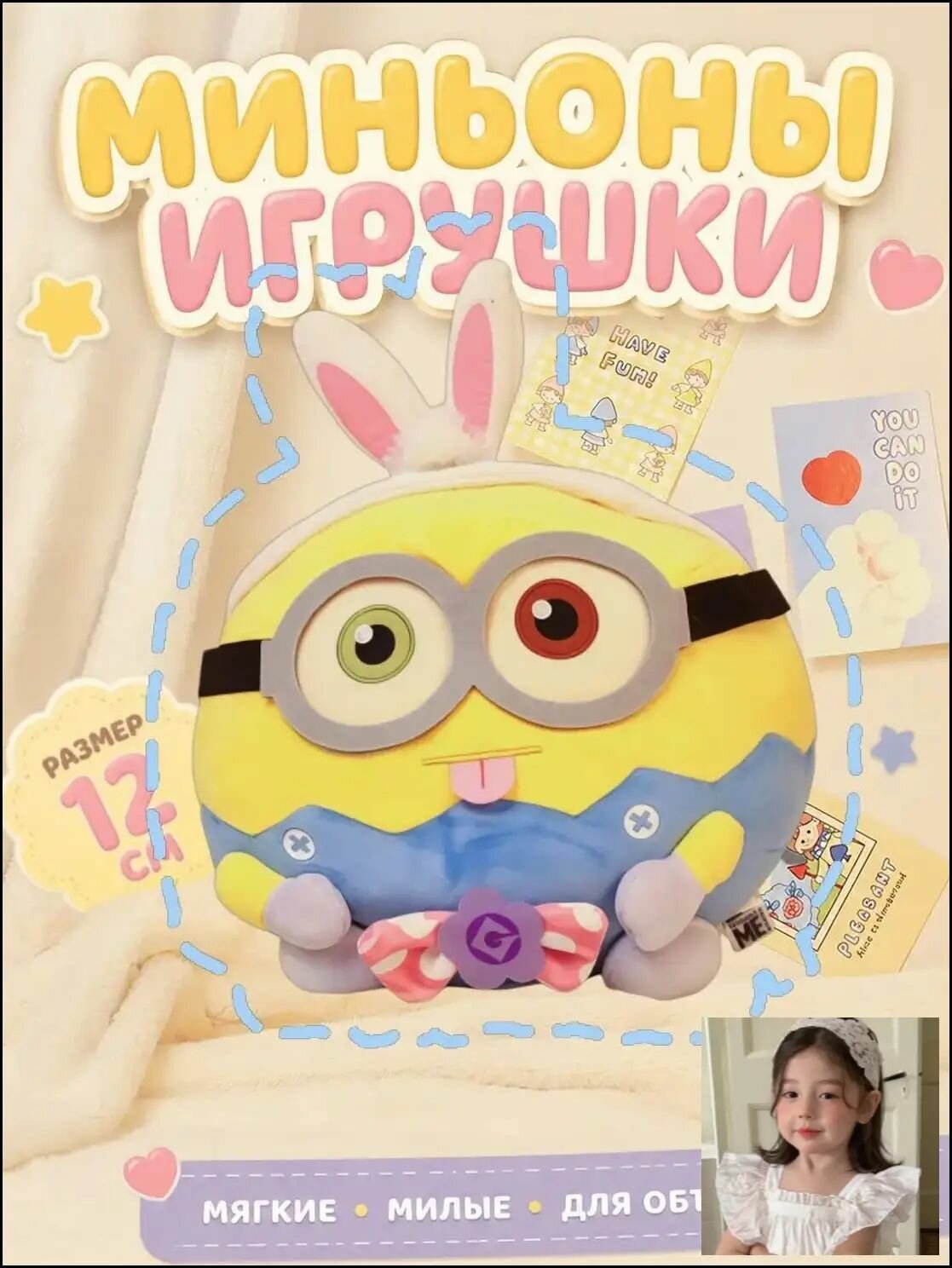 Премиум фигурка Миньон из мультфильма, мягкая игрушка герой анимации, высота 12 см, синий цвет, подарок для детей