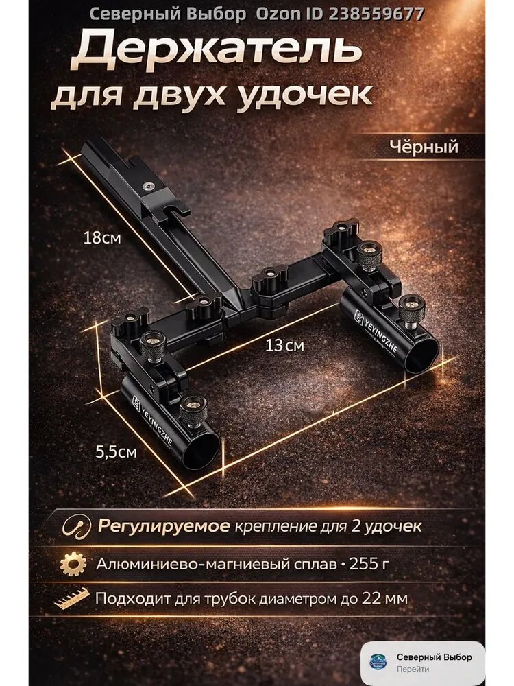 Держатель для двух удилищ 1 2 с двойным шарниром, угловое крепление для рыболовного ящика/кресла, подставка под две удочки