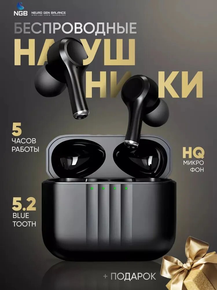 Наушники беспроводные с микрофоном, бронза