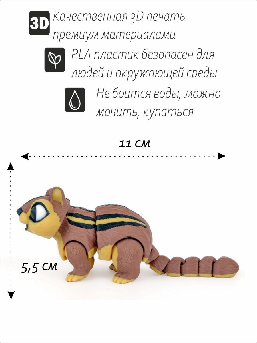 Игрушка "Бурундук" — фото 1