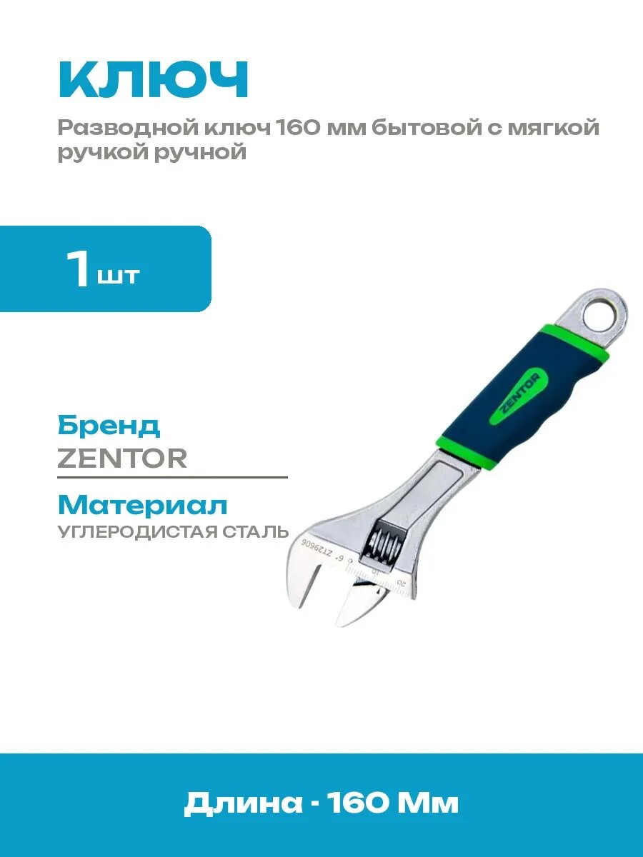 Мини ключ разводной 160 мм хромированный для мелких работ