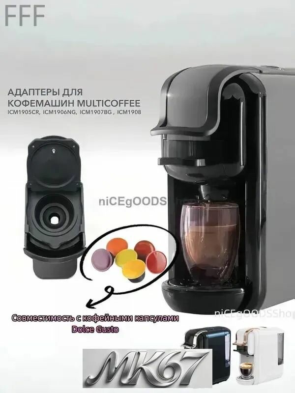 Мельница для чая