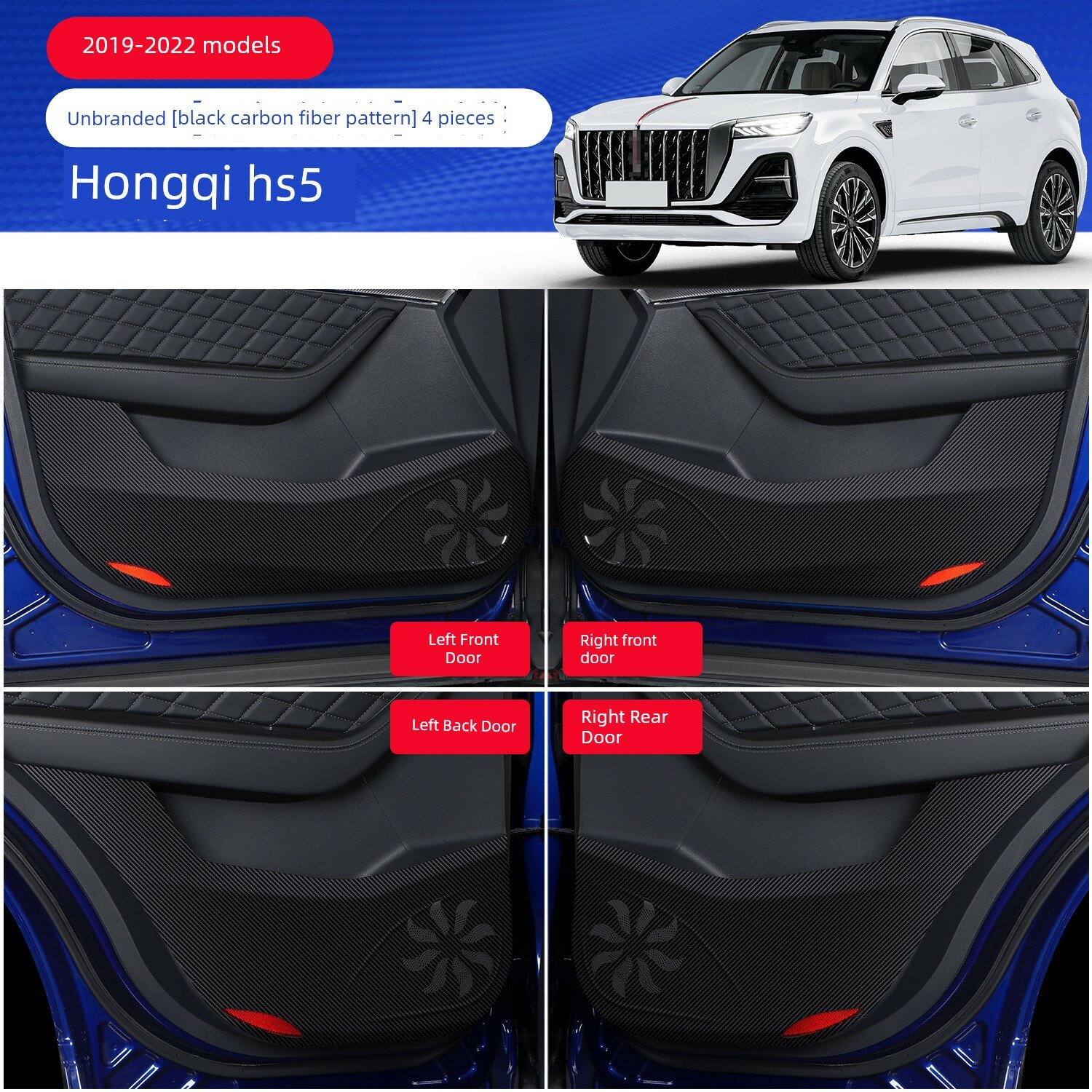 Комплект наклеек для дверей Hongqi HS5 (2019-2022), 4 шт, без логотипа - автомобильные аксессуары