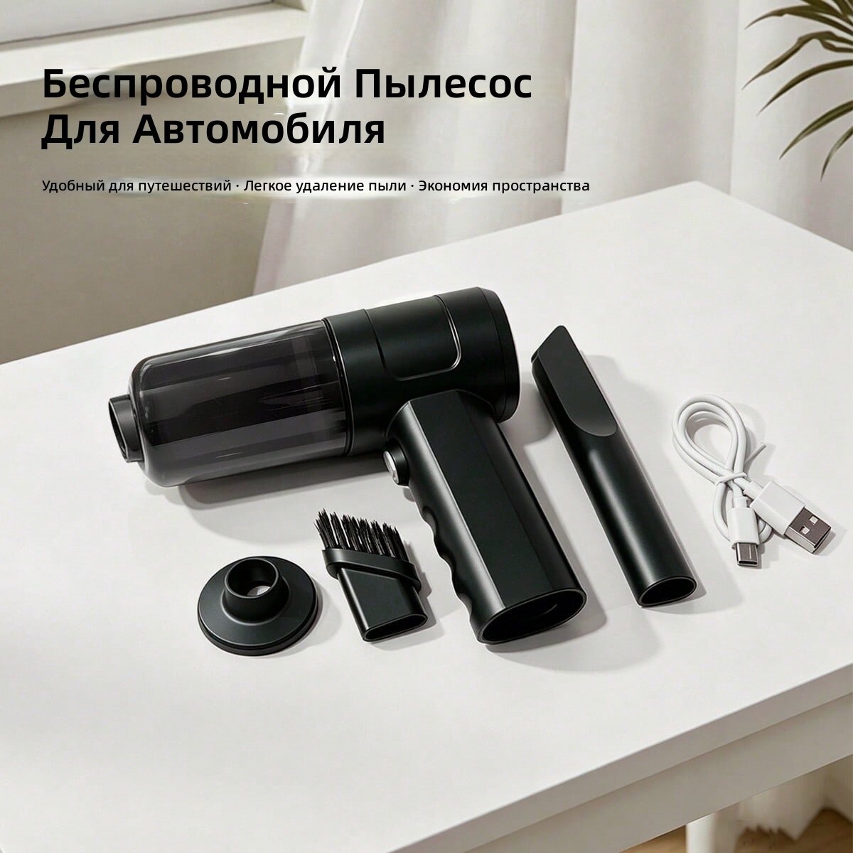 Мини-ручной пылесос для чистки автомобилей, компьютеров и дома, с мощным всасыванием, USB-зарядкой и набором аксессуаров, черный