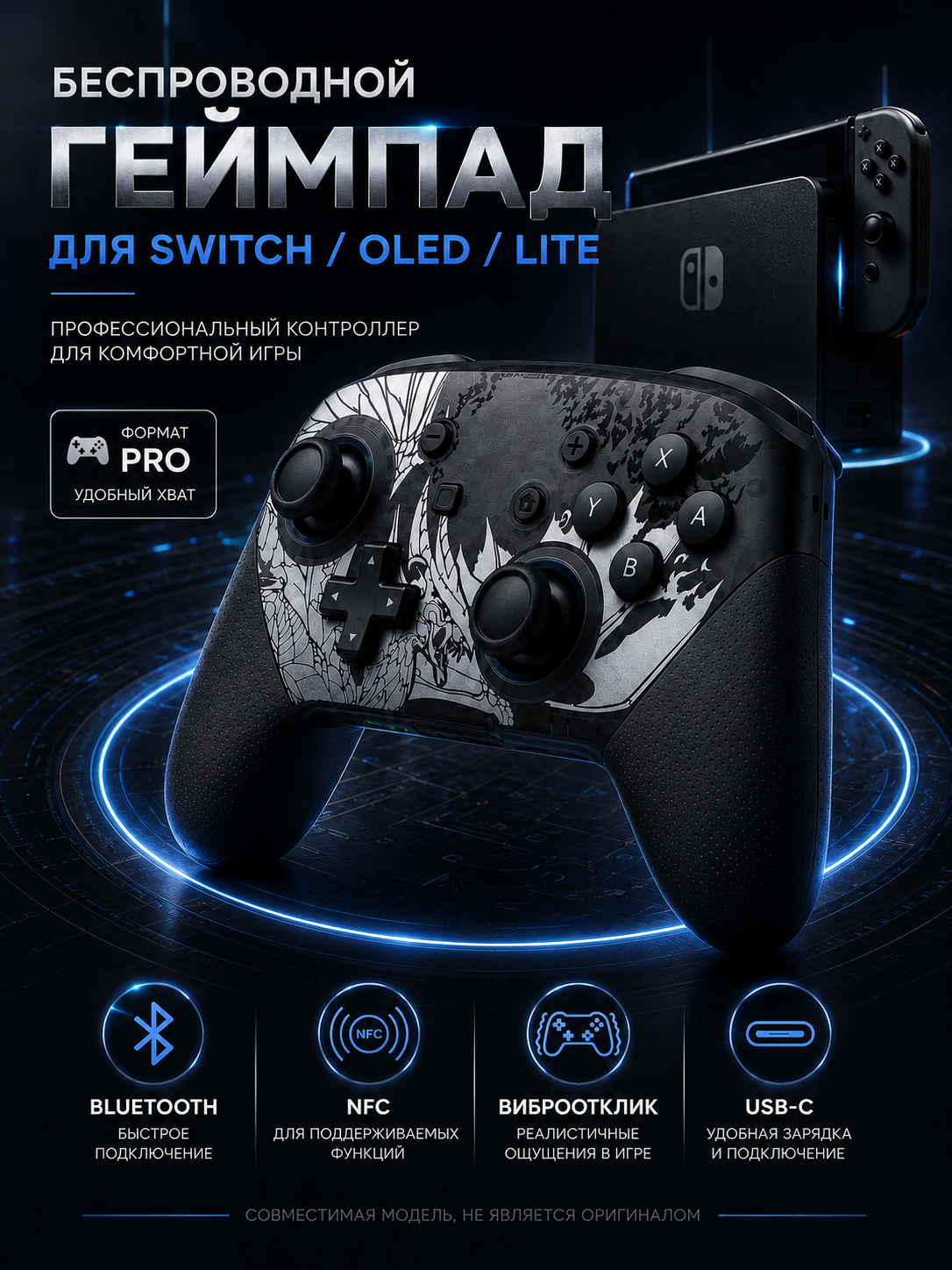 Nintendo Геймпад Switch Pro Геймпад Wireless Controller Bluetooth — фото 1