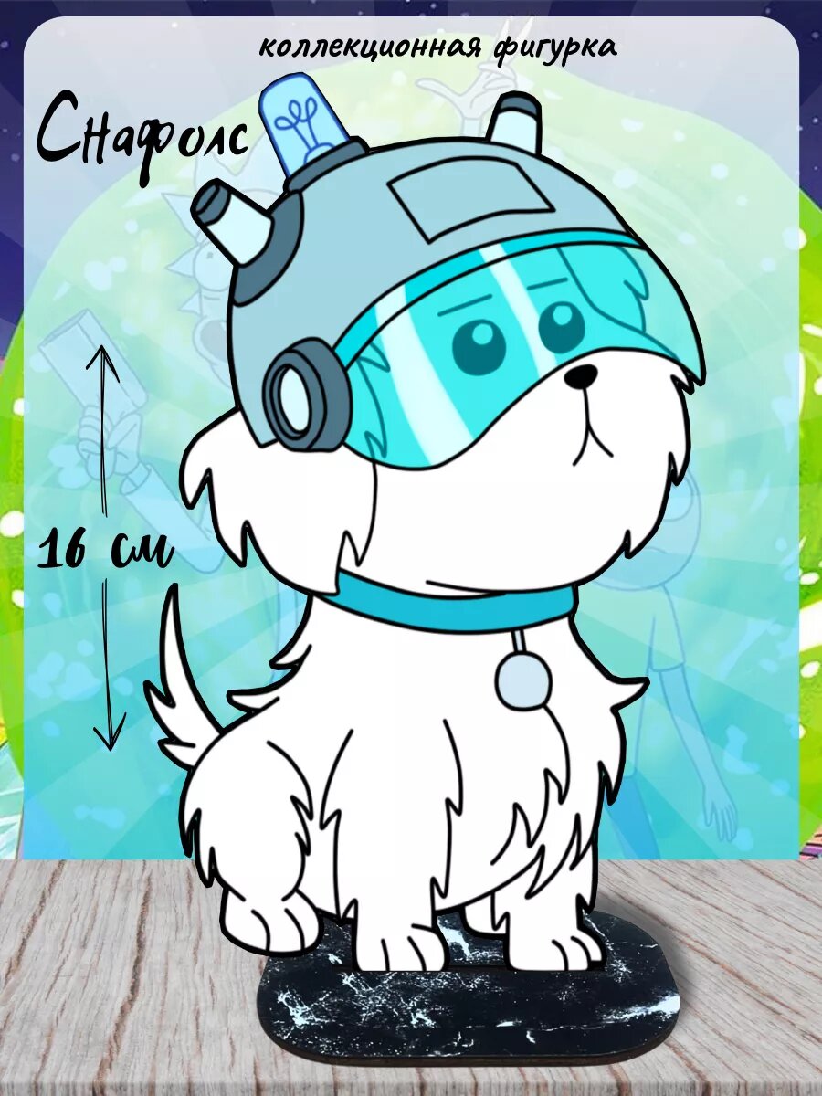 Фигурка статуэтка Рик и Морти Снафолс Rick and Morty