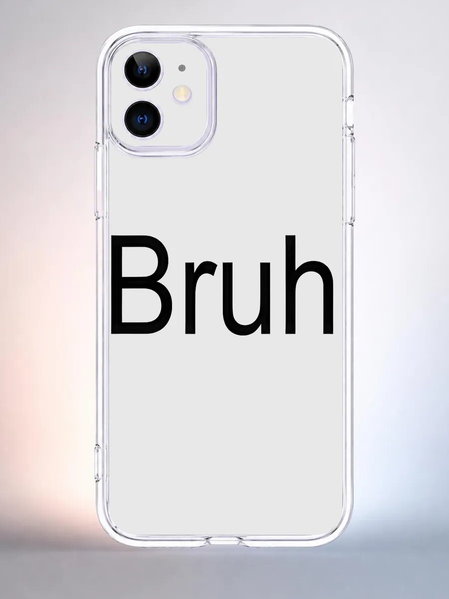 Чехол iPhone 11 bruh силиконовый прозрачный