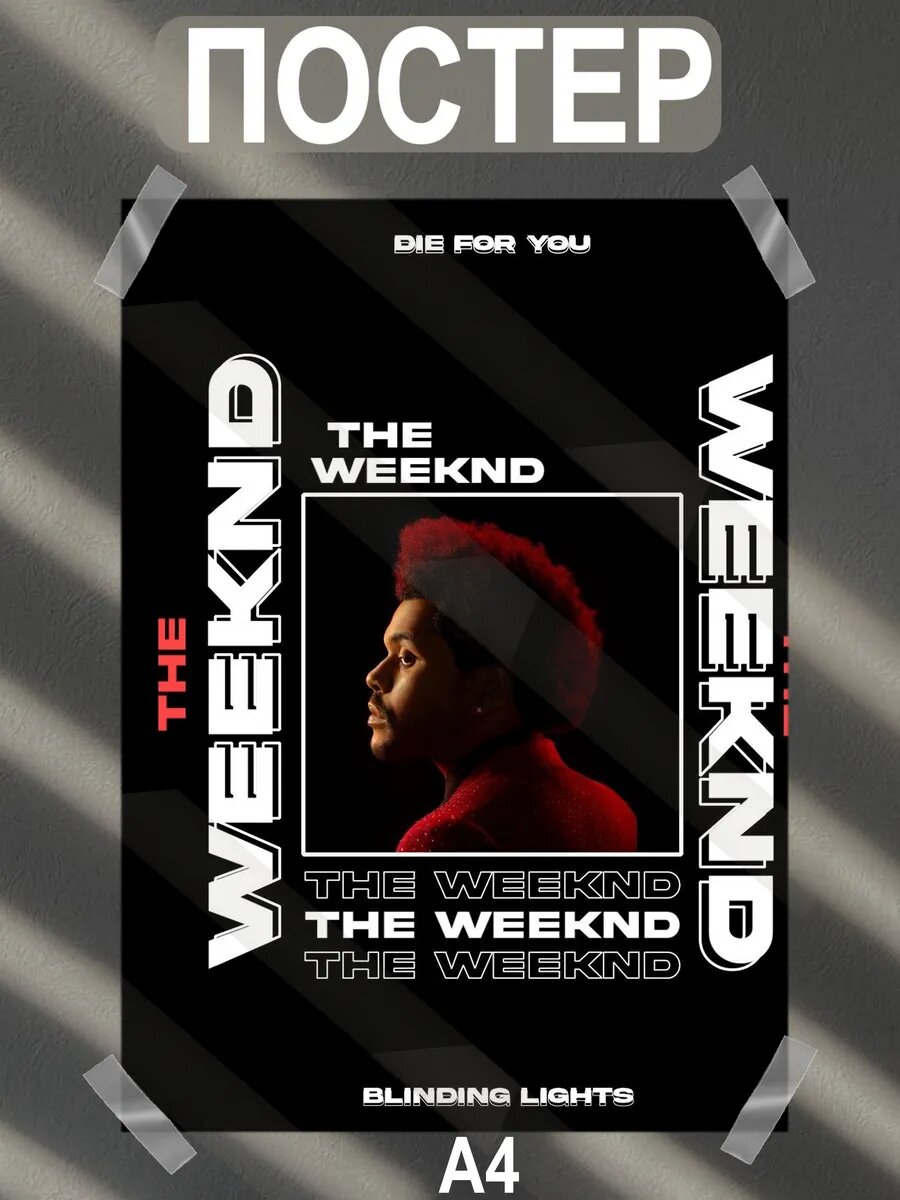 Постер интерьерный на стену а4 the weeknd