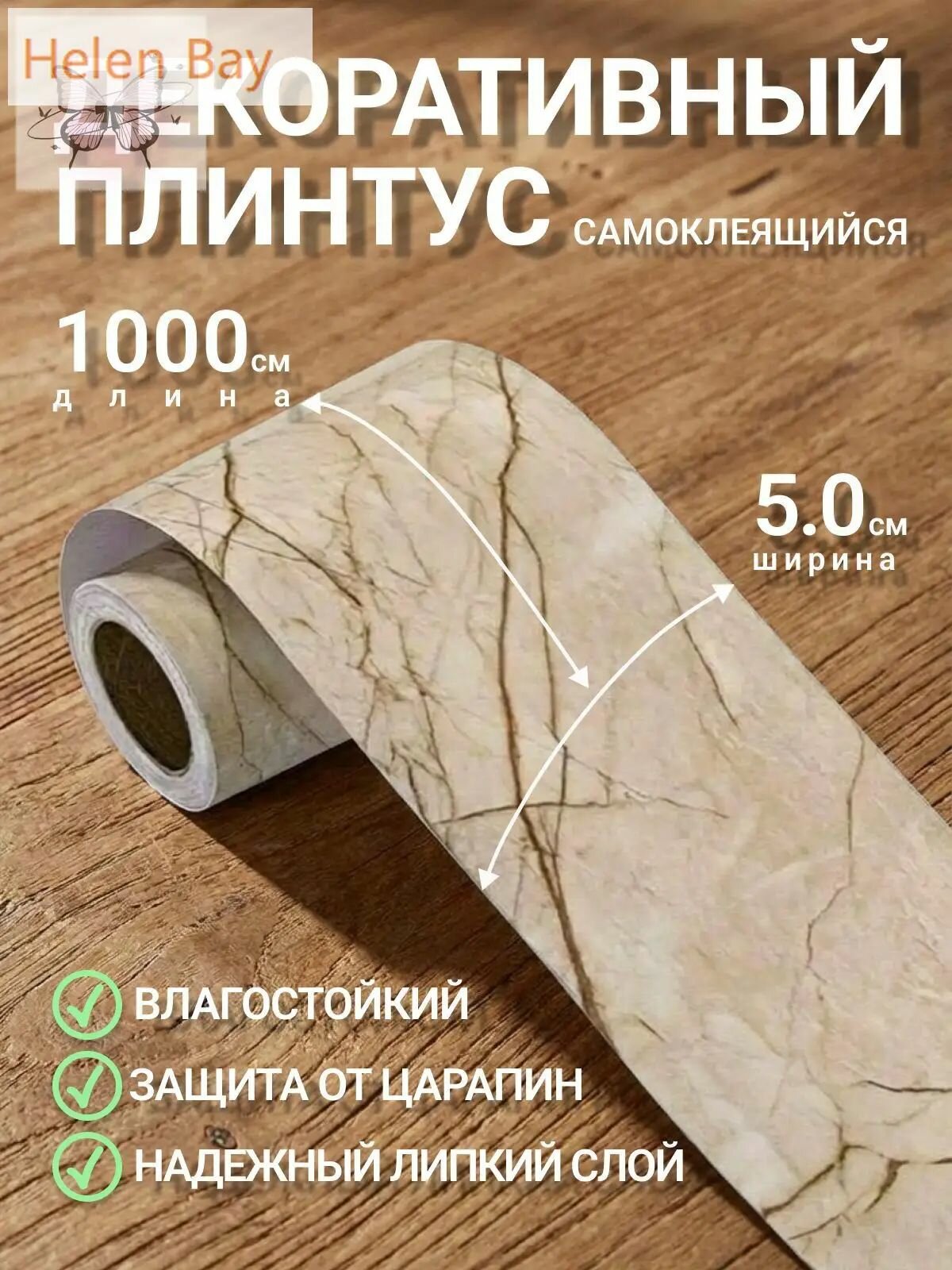 Бордюрная лента 50 мм 10 м, 1 шт