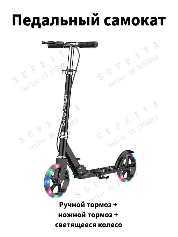 Самокат A#79951, черный