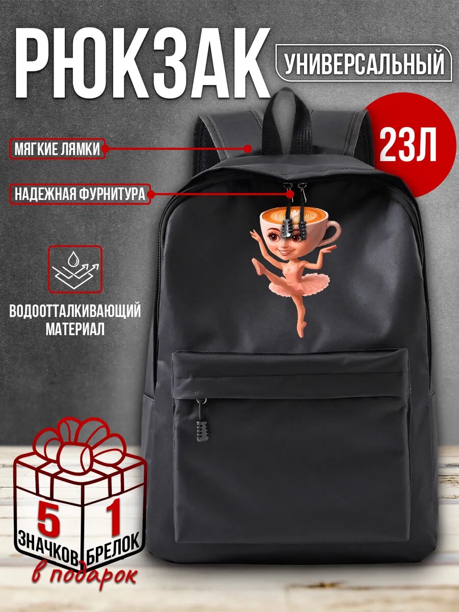 Рюкзак Тралалело Тралала мем