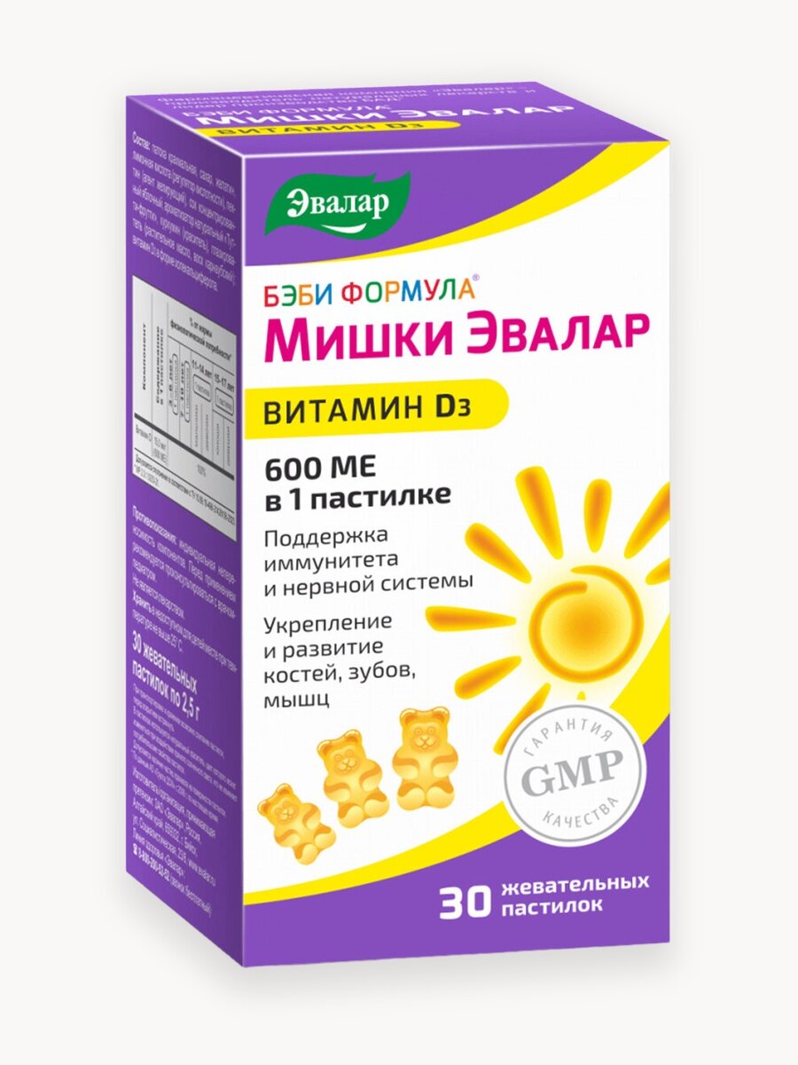 Бэби Формула® Мишки Витамин Д3, 30 жевательных пастилок, Эвалар