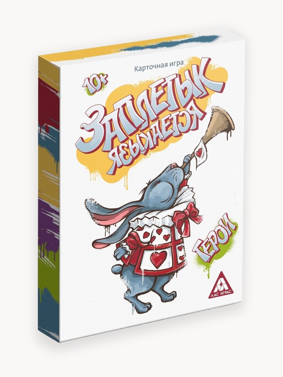 Настольная игра "Заплетык языкается" карточная игра для детей и взрослых, 50 карт, ЛАС играс