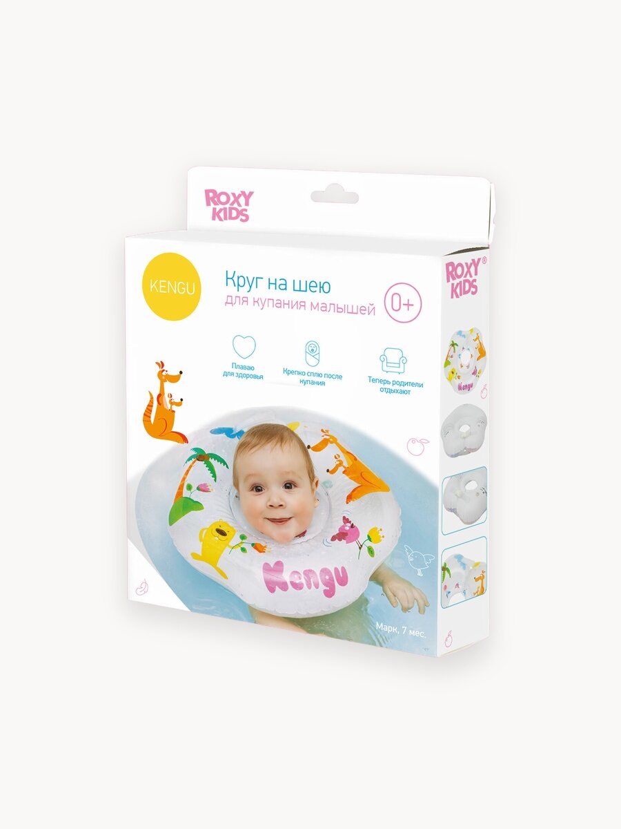 Круг для купания новорожденных и малышей на шею Kengu от ROXY-KIDS