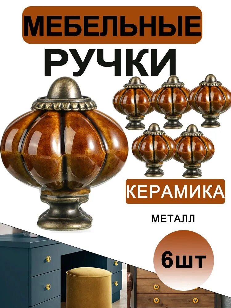 Ручка мебельная
