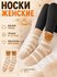 Носки , размер one size