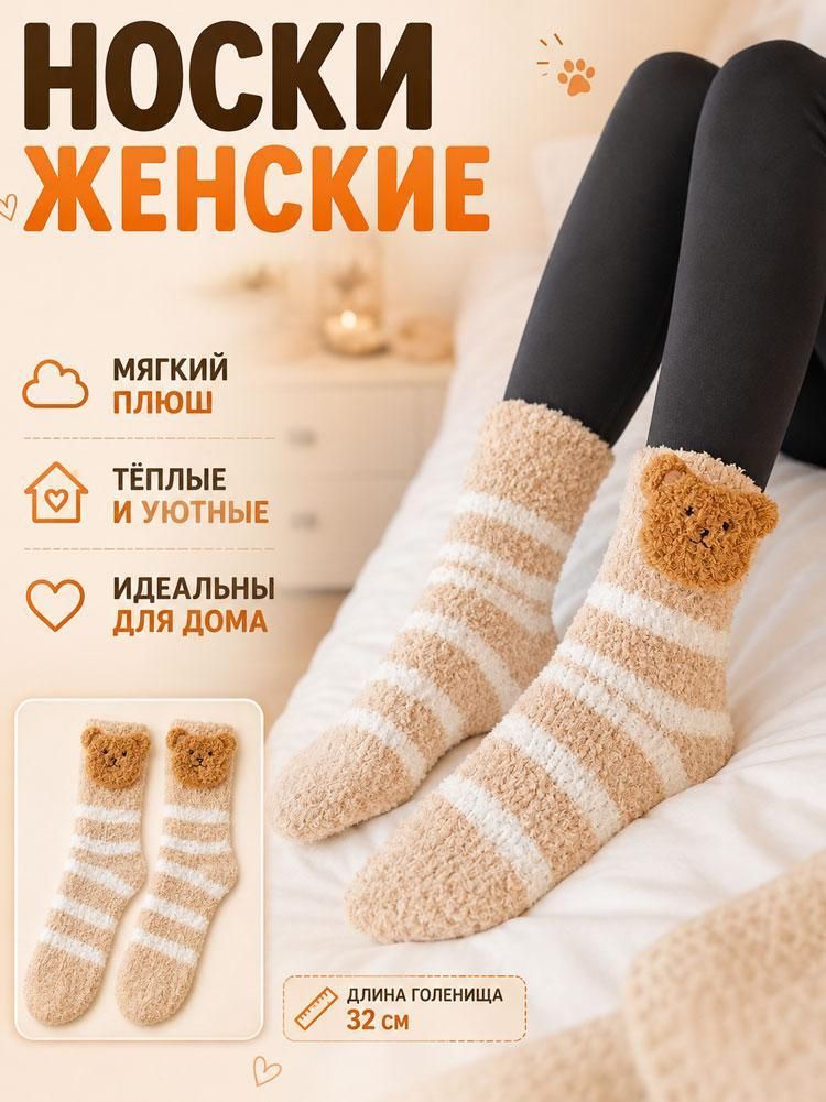 Носки
