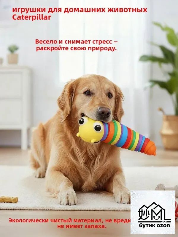 Игрушка для животных