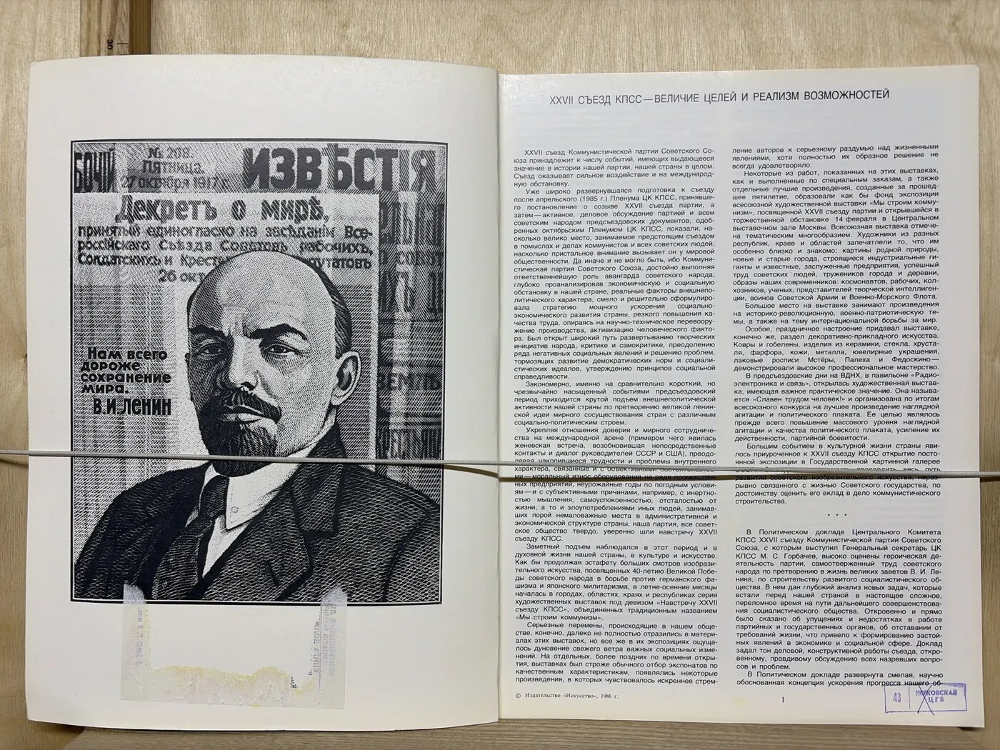 Искусство 4/1986 — фото 1