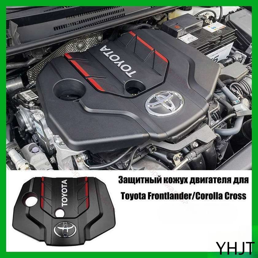 Защитный кожух двигателя Toyota Frontlander/Corolla Cross 2022-2025