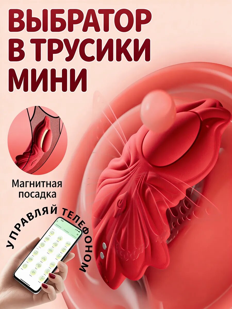 Вибратор в трусики мини для клитора с пультом 18+