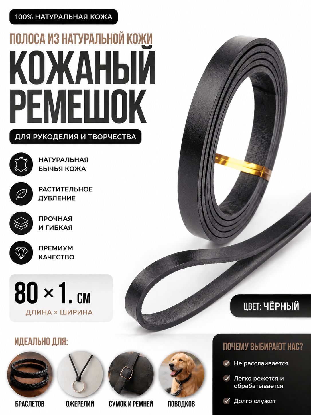 Натуральная кожаная лента для рукоделия 100% натуральная кожа для браслетов, ремней и украшений