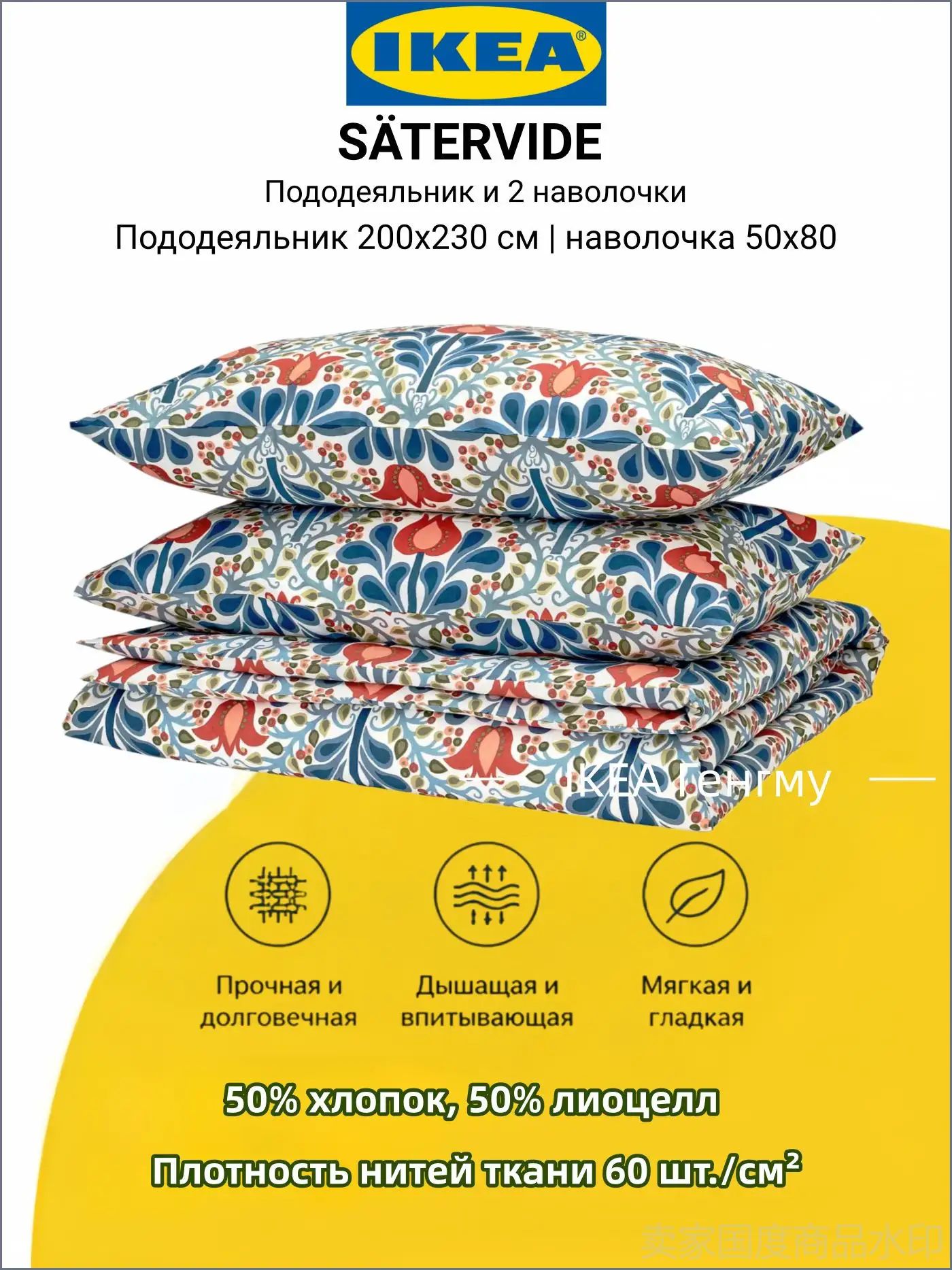 IKEA Комплект постельного белья 2-спальный хлопок 200x230 см, наволочки 50x80, простыня Без простыни см, цветразноцветный