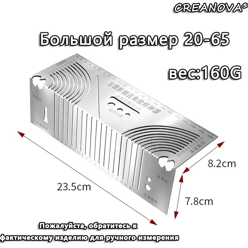 Линейка для сварщика/ruler for welder 20-65/уголок для работы с металлопрокатом