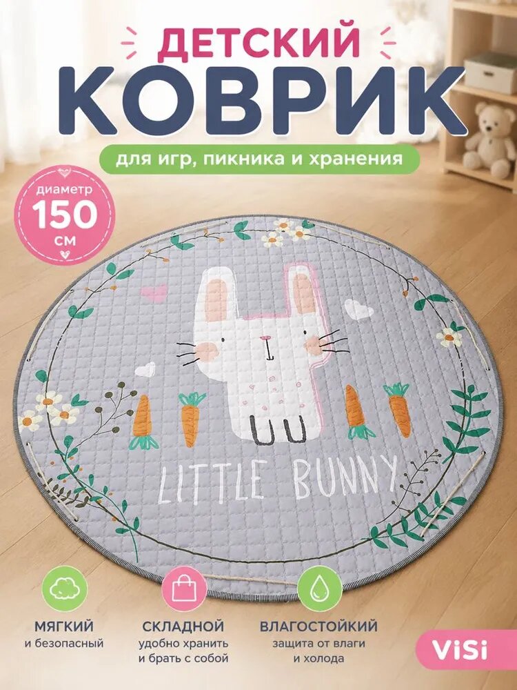 Игровой коврик