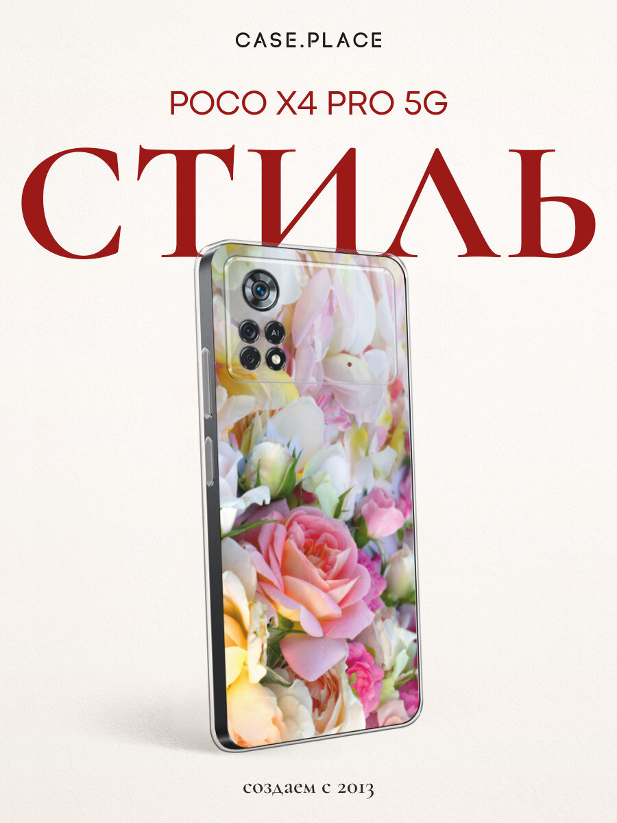 Чехол на Xiaomi Poco X4 Pro 5G / Поко X4 Pro 5G с принтом Утренние розы