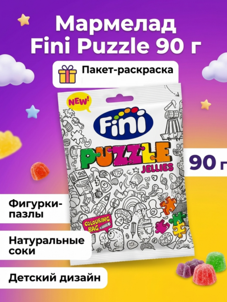 Мармелад жевательный Fini Пазл Микс в пакете 90 г ассорти