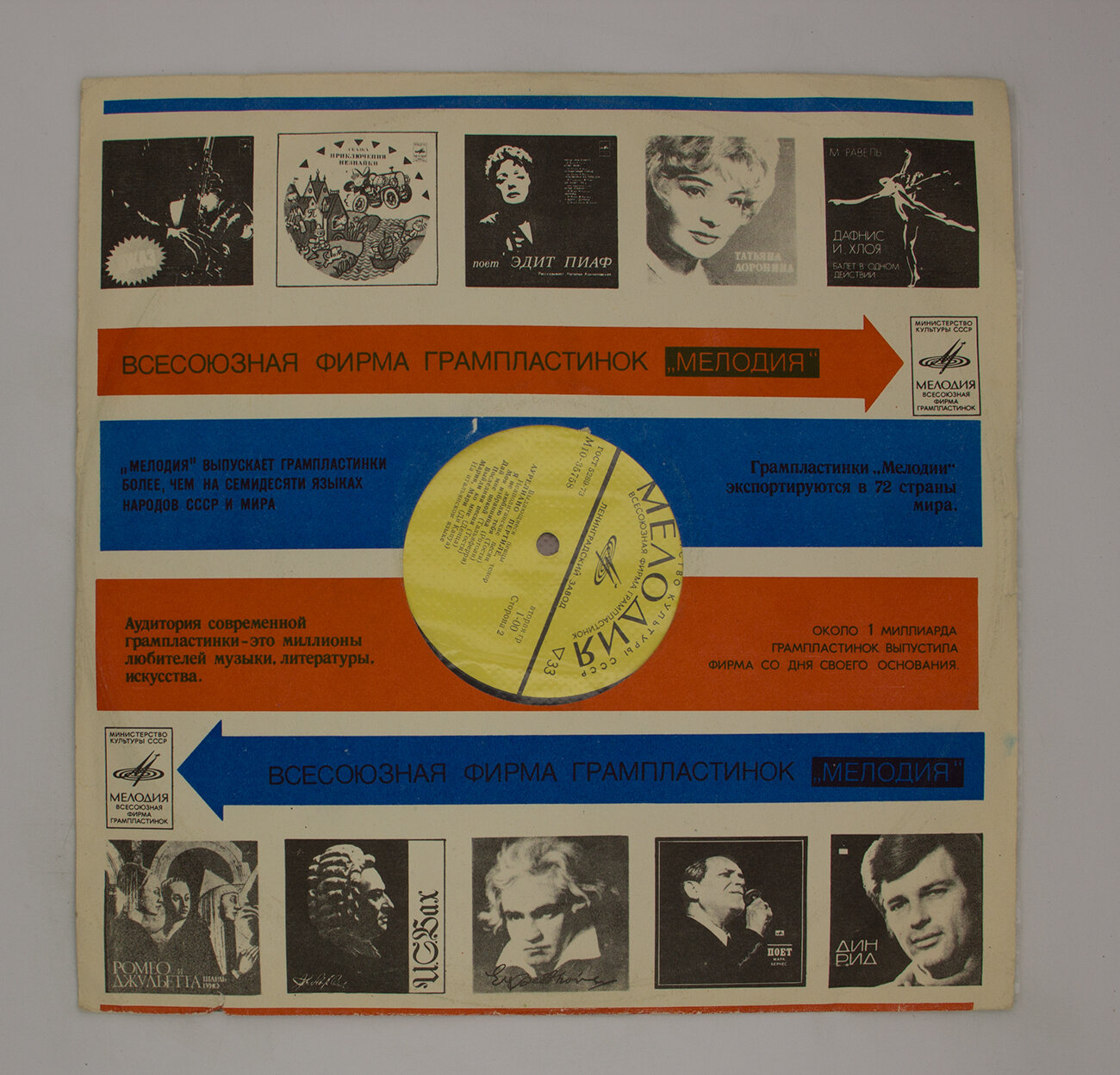 Виниловая пластинка Аурелиано Пертиле - Выдающиеся Певцы, 1xLP, EX