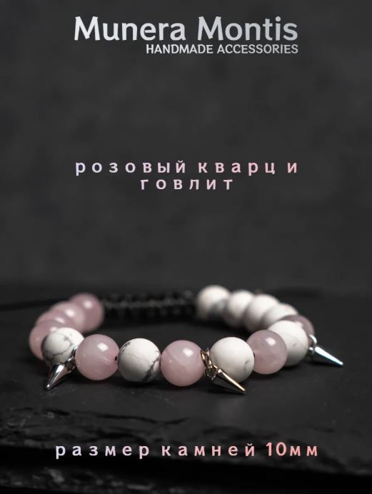 Плетеный браслет MUNERA MONTIS, кварц, говлит
