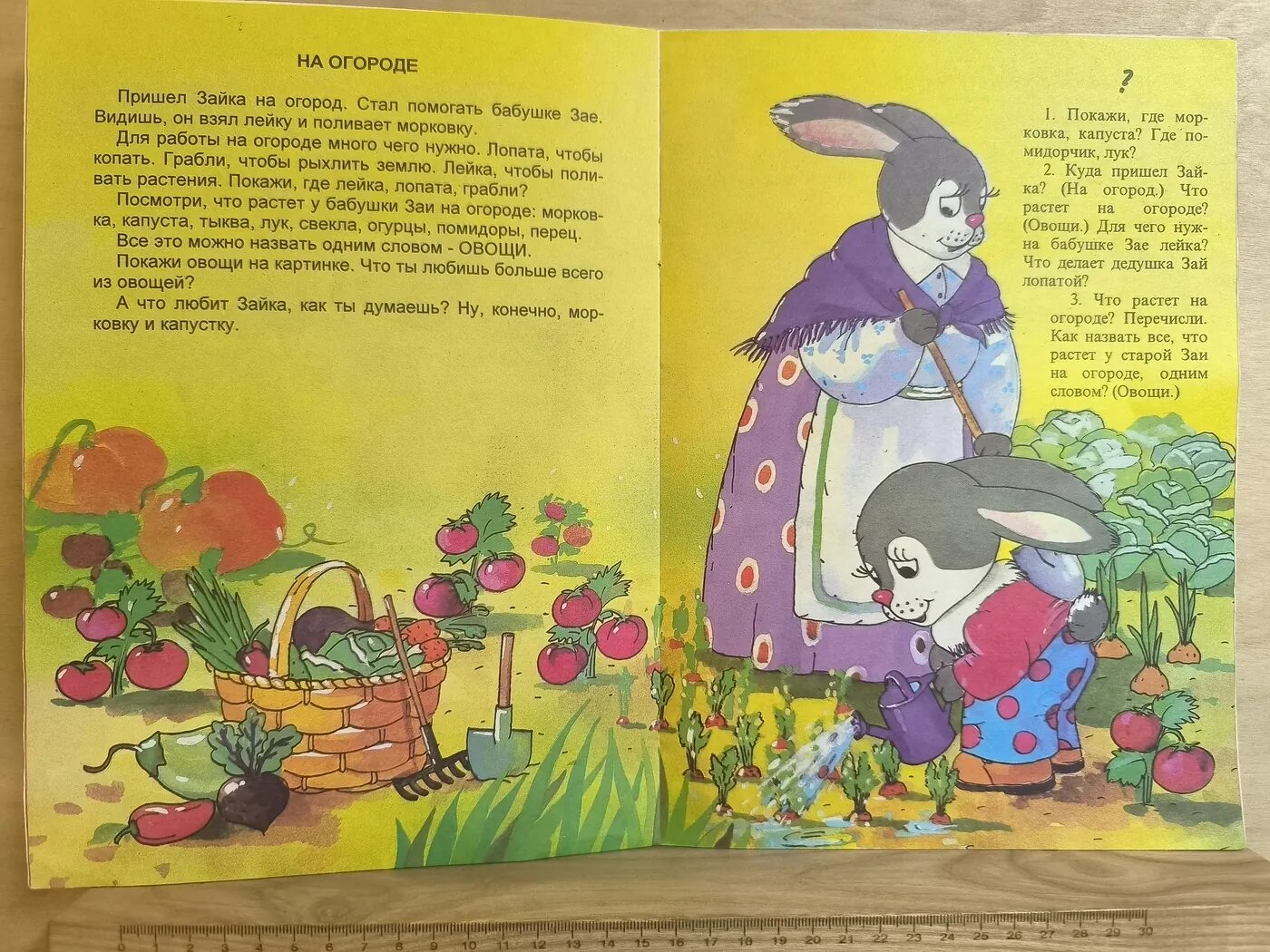 Зайка на даче — фото 1