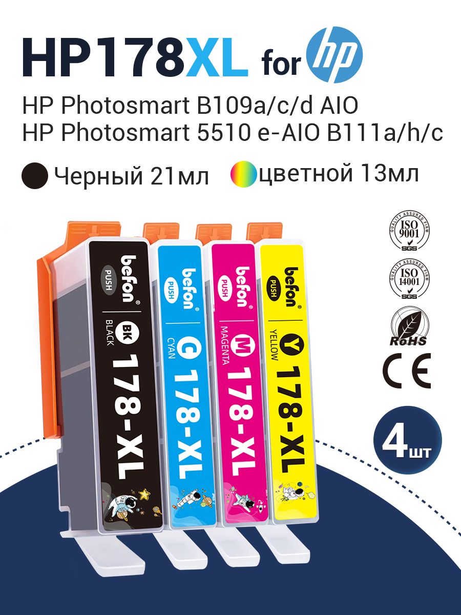 Комплект картриджей HP 178 XL befon для HP PhotoSmart 7510 C311, 7520, B8553, C309, C310, C410/5300/5380/5383/6383, D5460, D5463