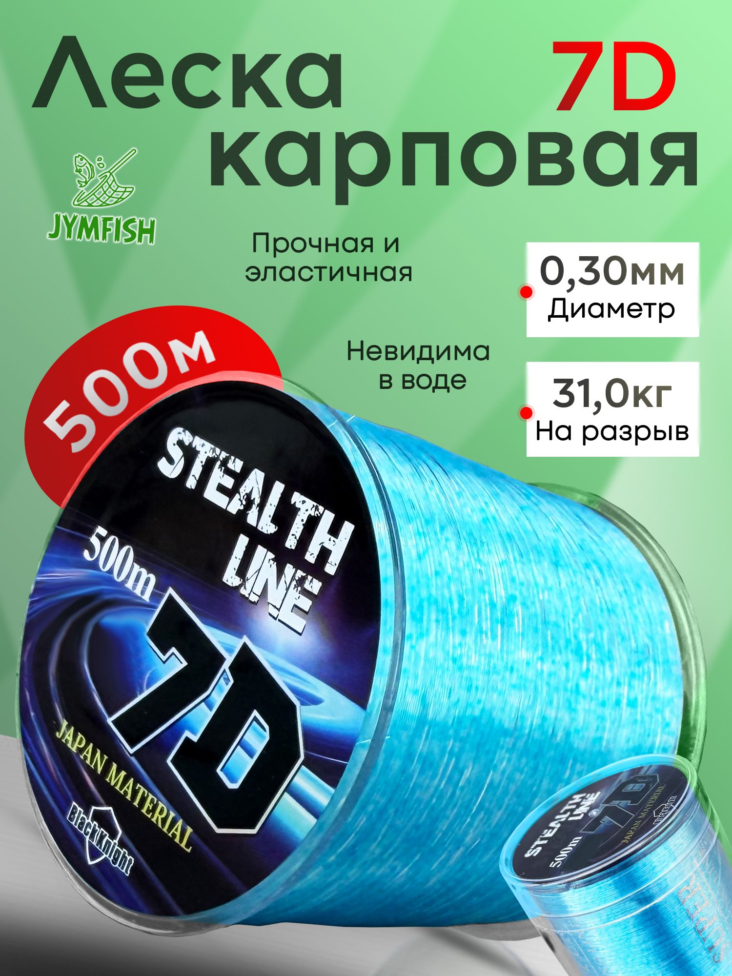 Леска рыболовная монофильная 0.30 мм 500 метров голубая для поплавочной удочки, фидера, донной снасти и спиннинга