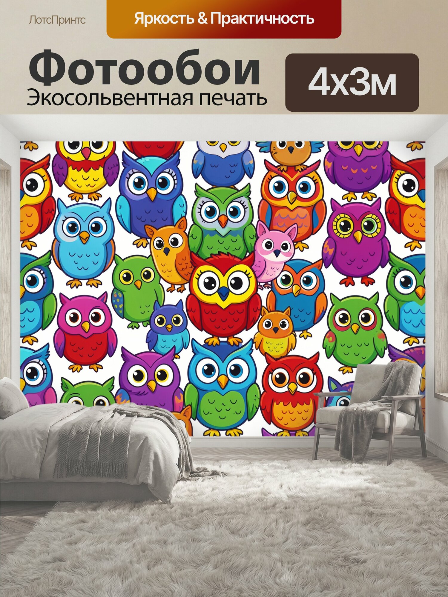 Фотообои "Разноцветные совы на белом фоне. Яркие мультяшные пернатые с большими глазами собраны в плотную бесшовную композицию; красные." 400x300 см. экосольвентная печать