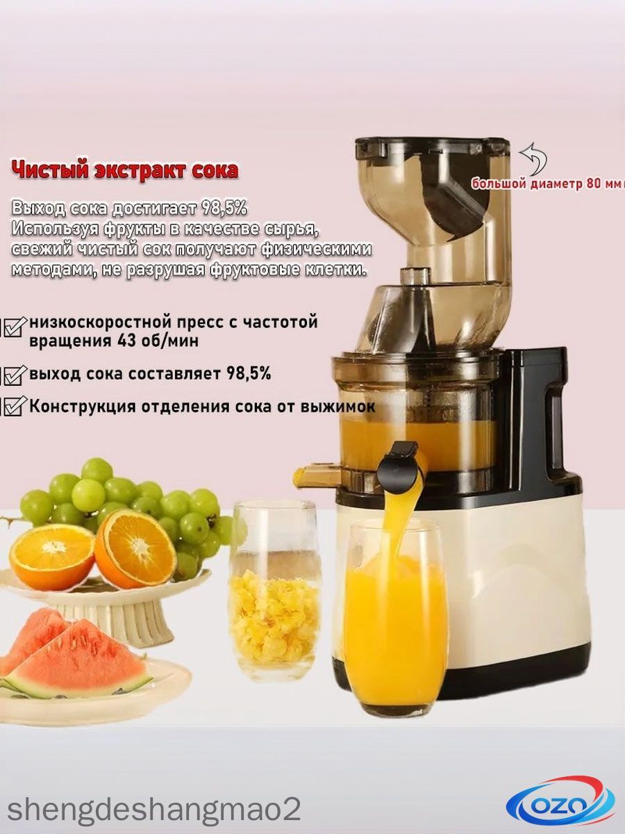 Соковыжималка электрическая шнековая mzm-20260512153925976, белый