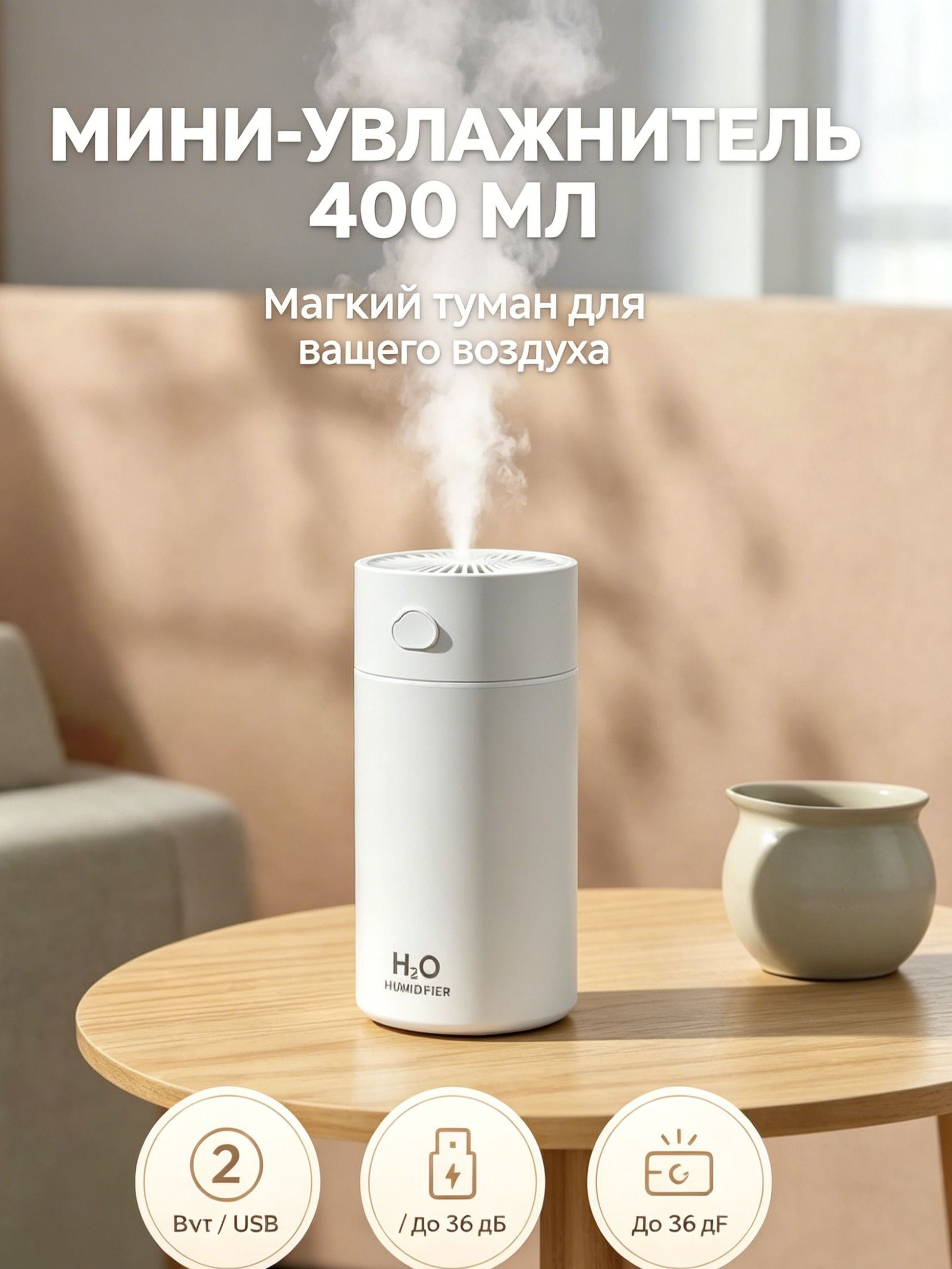 Увлажнитель воздуха 香薰机加湿器, белый