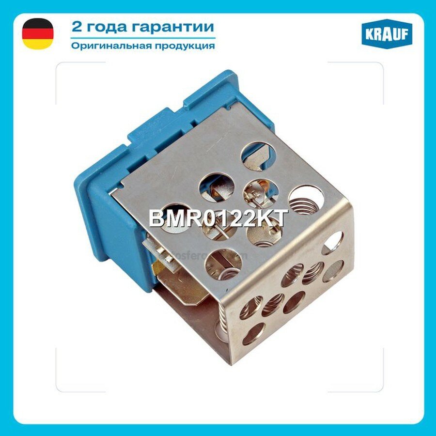 KRAUF BMR0122KT Резистор печки