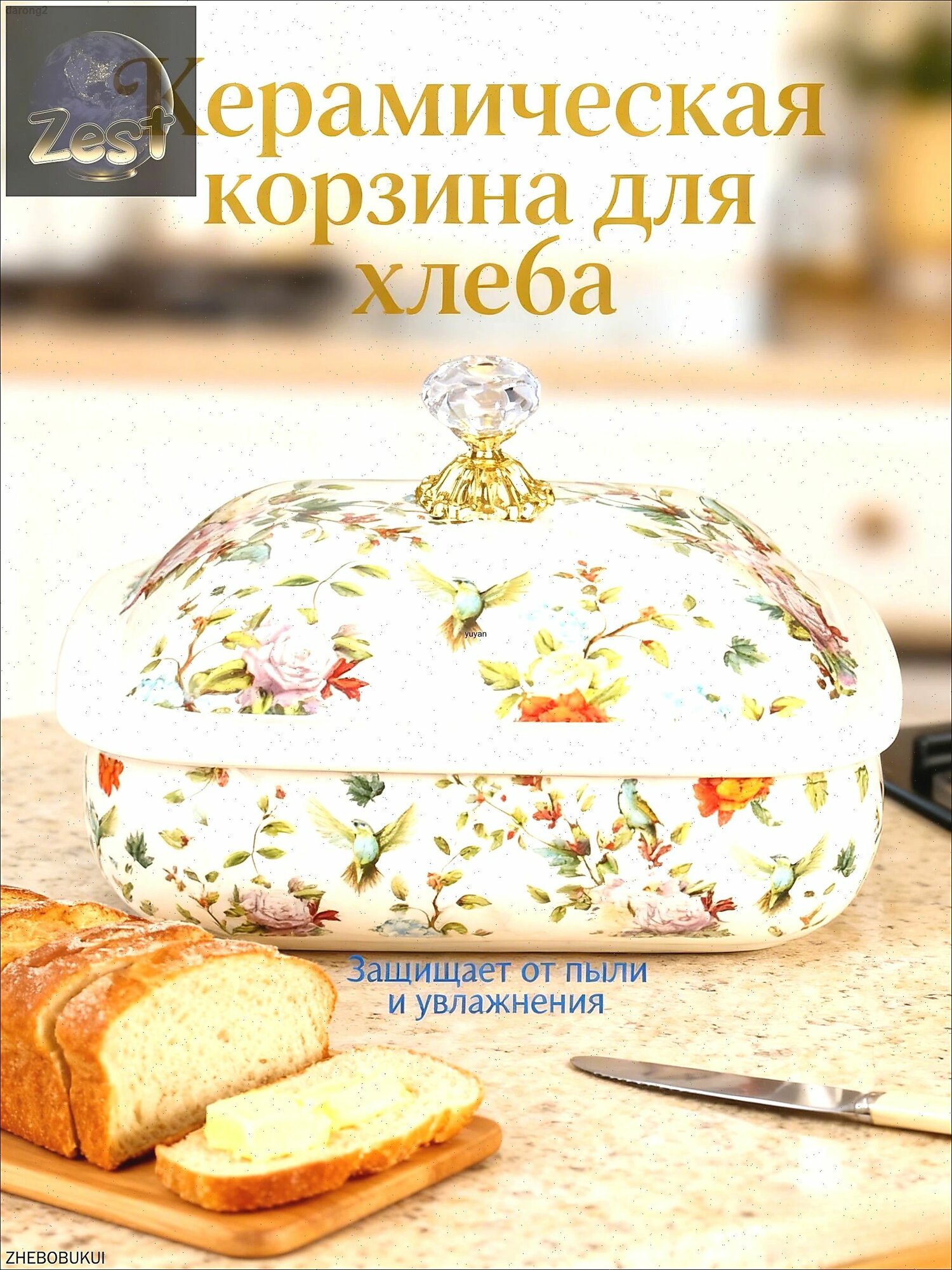 Хлебница, 19 см х 13 см х 18 см, хлебница белого цвета 19 на 13 см, высота 18 см, для хранения хлеба