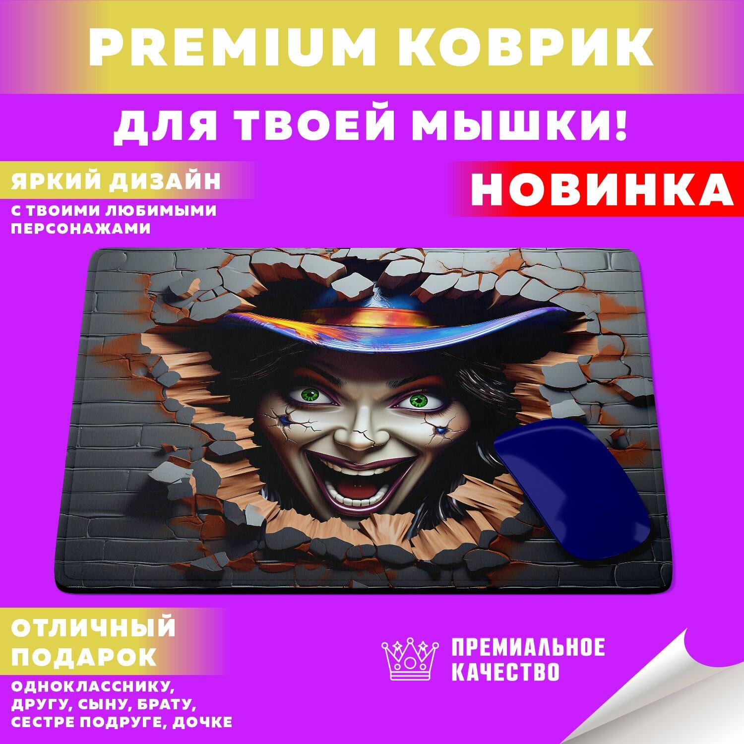Коврик для мышки "Ведьма" PrintMania