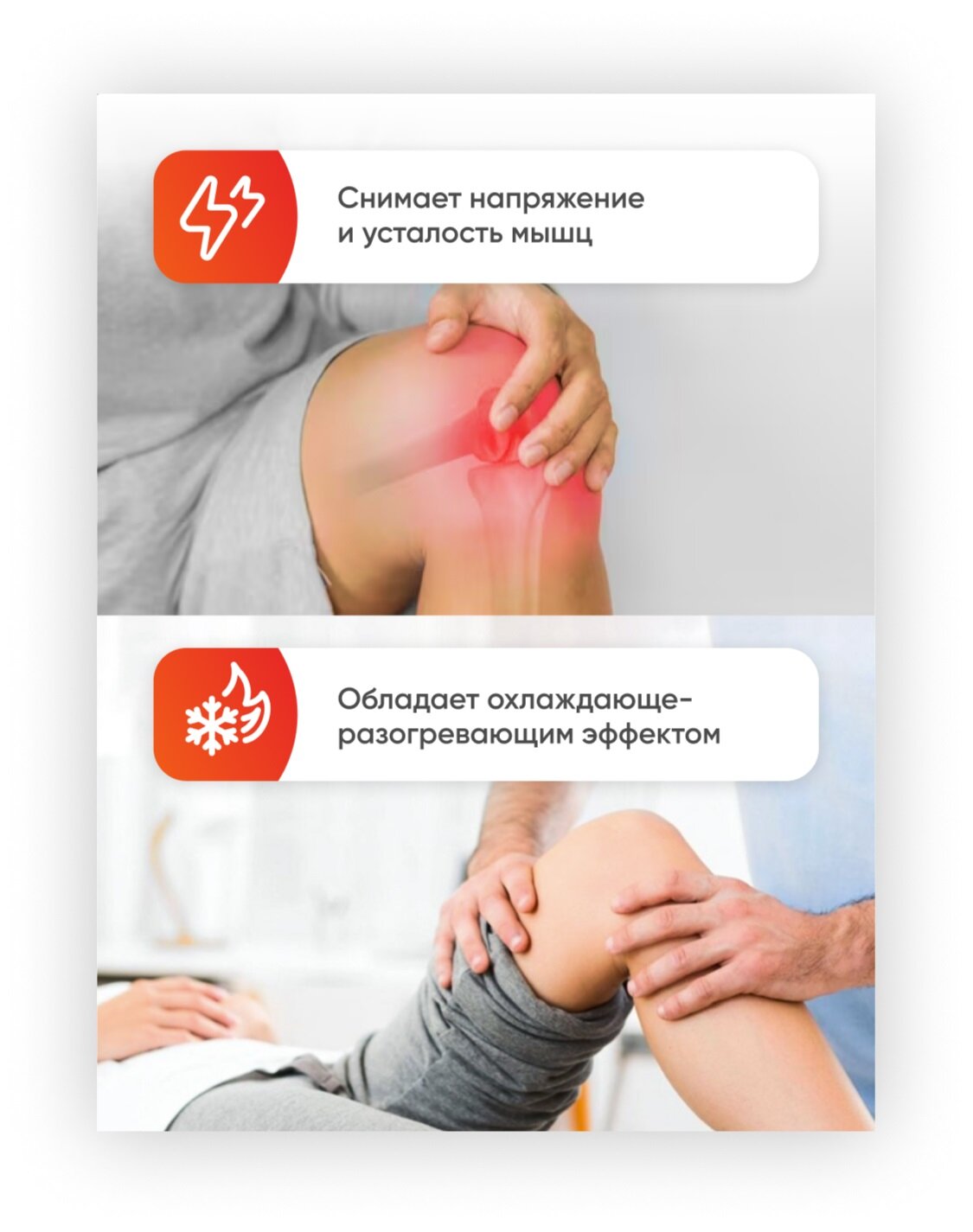 Активист охлаждающе-разогревающий гель для суставов и мышц 250 г, 3 шт. — фото 1