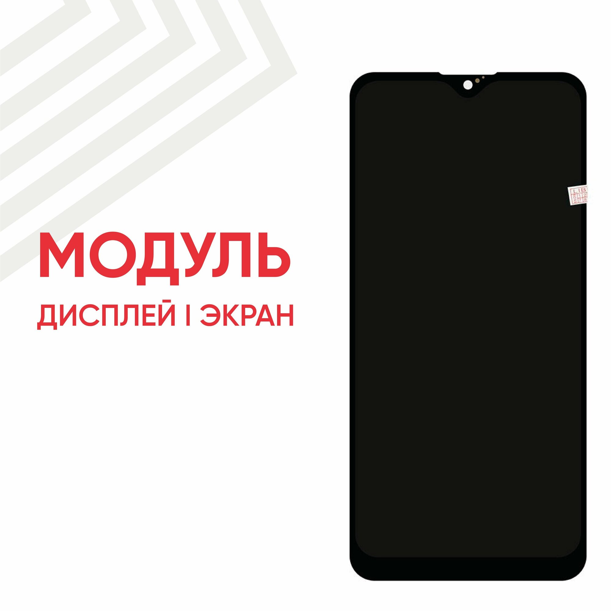 Модуль (дисплей и тачскрин) для телефона Xiaomi Redmi 8, 8A, 6.22", 1280х720 (HD), черный